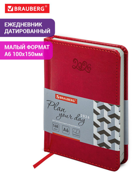 Ежедневник датированный 2026, планер планинг, записная книжка А6 100х150 мм, обложка под кожу ...