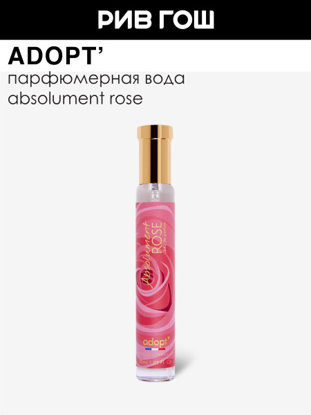 ADOPT Absolument Rose Парфюмерная вода жен., 30 мл купить на OZON по ...