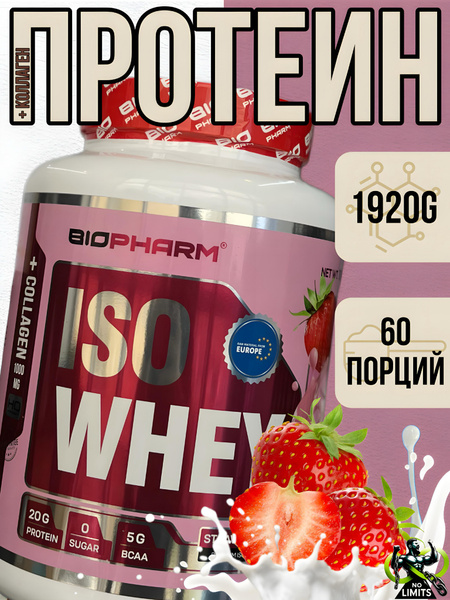 Протеин Iso Whey + Collagen купить на OZON по низкой цене (2269150386)