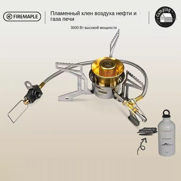 Fire Maple Lava Многотопливная походная печь купить на OZON по низкой ...