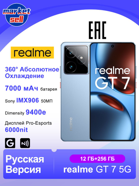 Смартфон realme GT7RU 256 ГБ 12 ГБ Синий 6.78 OLED/AMOLED realme GT7 5G ...