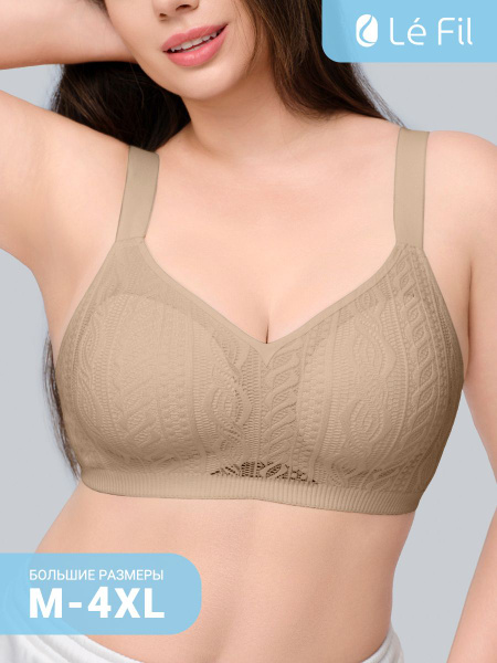 Бюстгальтер Женский Le fil бесшовный, с мягкой чашкой, размер 85C, 85D бежевый нейтральный ...