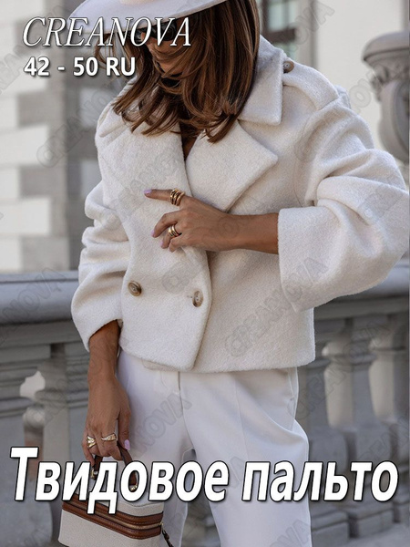 Пальто утепленное Женский CREANOVA белый лацканы Хлопок, размер 46 Длинный Зима Полиэфирное ...