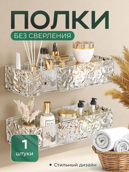 Полка Moreso Style Настенная, 10.5х10.5х6 см, 1 шт.ПрозрачныйКитай ...