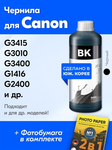 Чернила InkTec Чернила для Canon PIXMA G3415 507519, Черный (black ...
