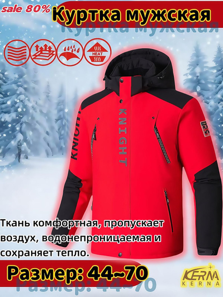 Куртка Мужской KERNA красный Полиэстер, Хлопок, размер 62 Длинный Зима оверсайз Полиэфирное ...