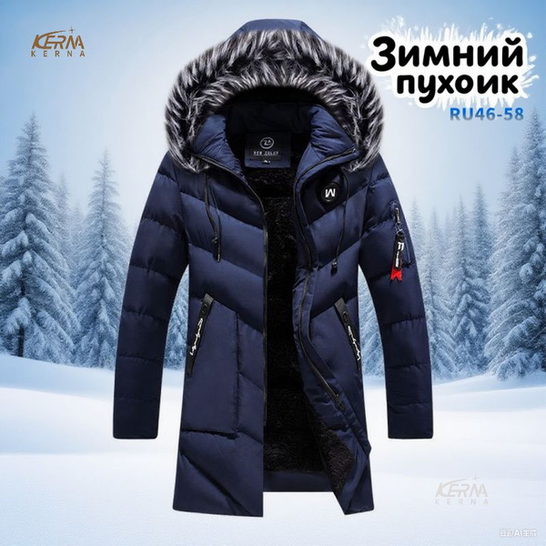 Пальто Мужской KERNA синий круглый Хлопок, Полиэфирное волокно Длинный Полиэстер, Синтепух ...