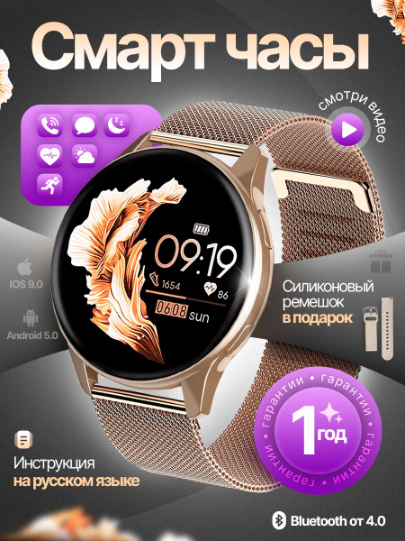 Умные часы Смарт часы женские, умные наручные с функцией звонка для IOS, Android ...