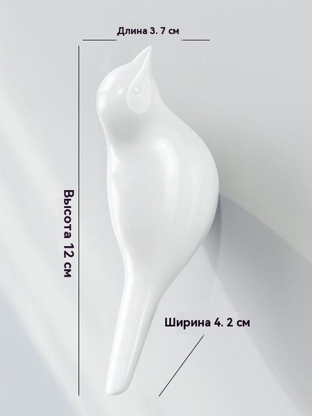 Крючок для дома 135*45*42, Смола0237-xiao niao gua gou-bai купить c ...