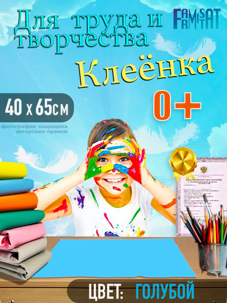 Farm-Stat Настольное покрытие 65 см x 40 см, материал: Полимерный ...