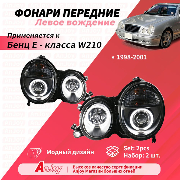 Фара автомобильная, Светодиодная, 2 шт., арт. Применяется к 1998 - 2001 ...