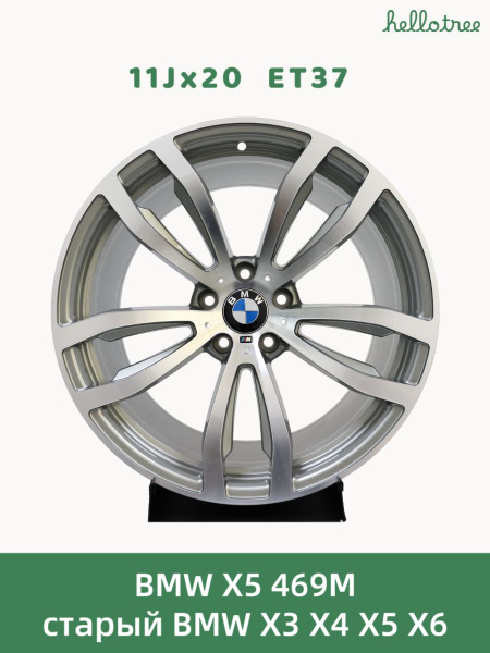 Колесный диск BMW 20x11" PCD5x112 ET37 D66.6 36118090096 купить c ...