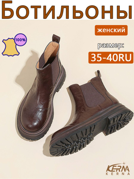 Ботильоны Женский KERNA коричневый, размер 37 Демисезон R (средняя) Без застёжки Стандартный ...