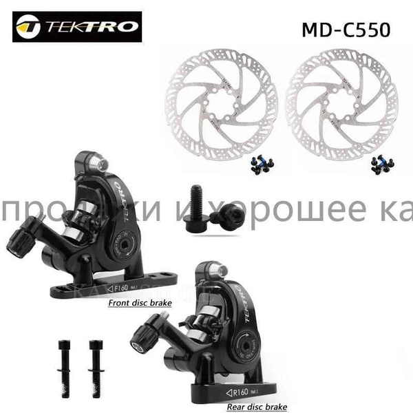 Шоссейный велосипед TEKTRO MD-C550 с двухпоршневыми механическими ...