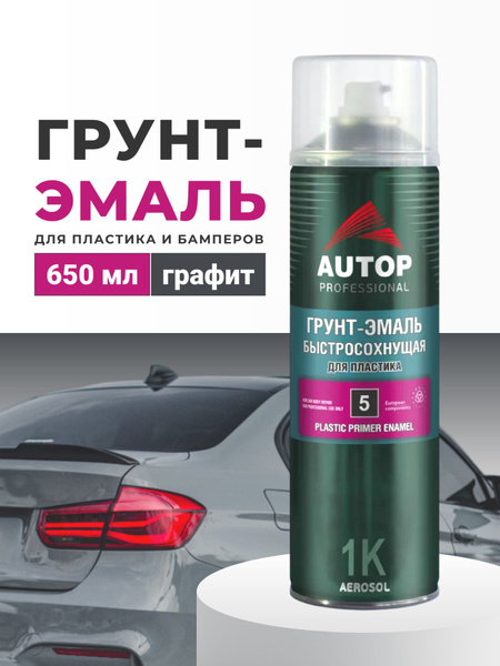 AUTOP Краска для пластика графит, аэрозоль 650 мл купить на OZON по ...