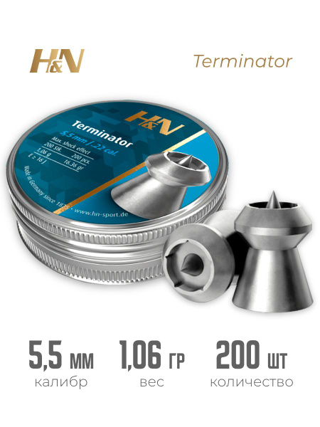 Пули для пневматики H&N Terminator, калибр 5,5, вес 1,06, 200 штук ...