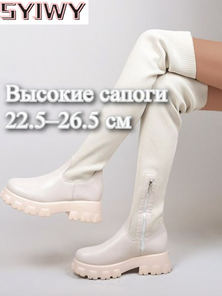 Сапоги Женский SYJWY, размер 40 светло-коричневый Демисезон Платформа Молния купить c доставкой ...