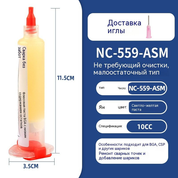 GEALFIS гель флюс для пайки SMD и BGA без остатков после пайки с высокой смачиваемостью 10 мл ...