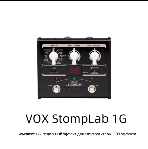 VOX Stomplab 1G Мультиэффект-процессор для электрогитары, 103 эффекта ...