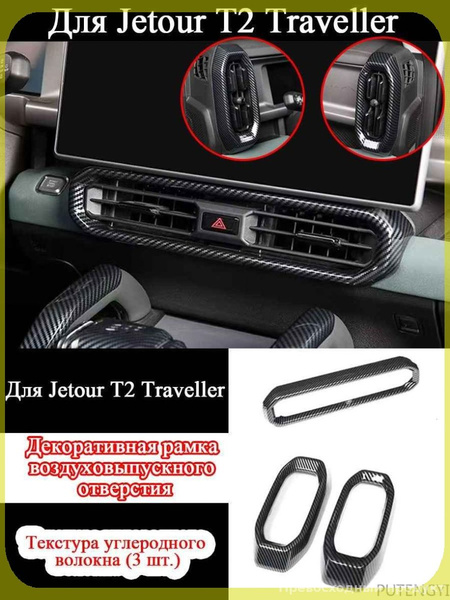 Обшивка автомобильная арт. JT-CFK-ZSK купить на OZON по низкой цене (2852581899)