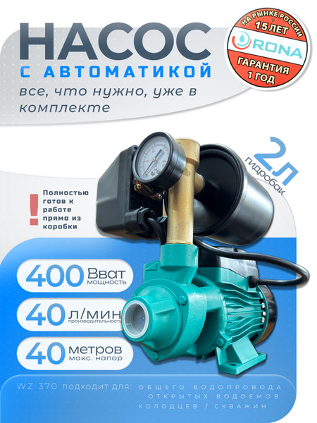 Насосная станция wz, 220 л/мин купить c доставкой на OZON по низкой цене (2880051086)