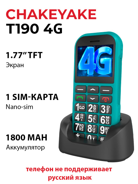 Мобильный телефон кнопочный с большим экраном для пожилых купить на ...