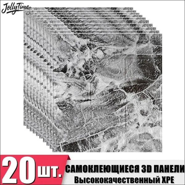 20 шт Самоклеящиеся Мягкие 3D Панели Для Стен 385*350*4мм - Тепло, Звукоизоляция, Защита! купить ...