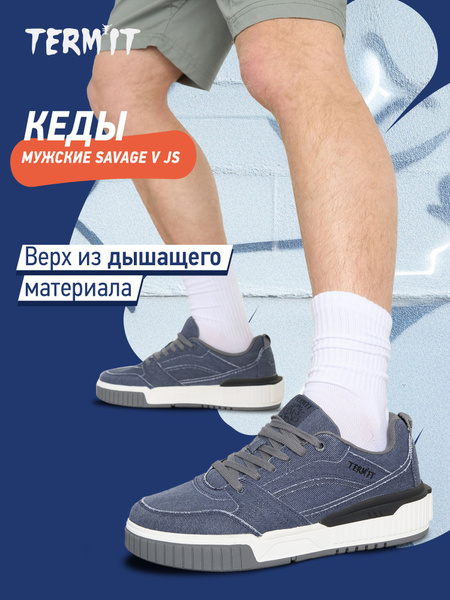 Кеды Мужской Termit Полиэстер Скейтбординг, размер 44,5 Демисезон Шнурки купить c доставкой на ...