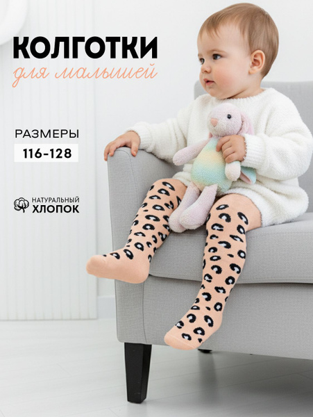 Колготки Девочки, Мальчики AMICHEVOLE BERCHELLI, размер 116, 122 оранжевый Трикотаж, рост 116 ...