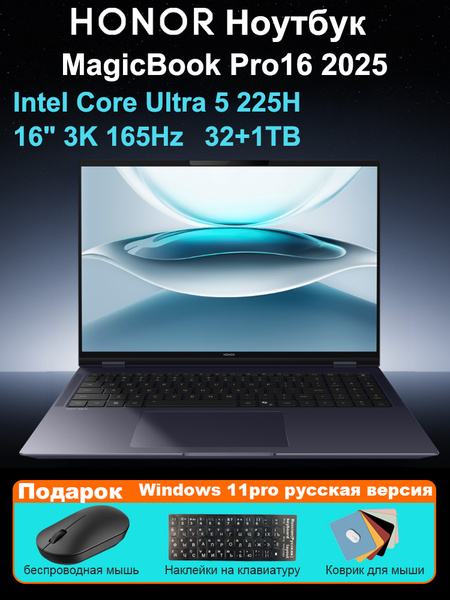 Ноутбук Honor, 16, MagicBook Pro 16 2025, 32 ГБ, Intel Arc Graphics ...
