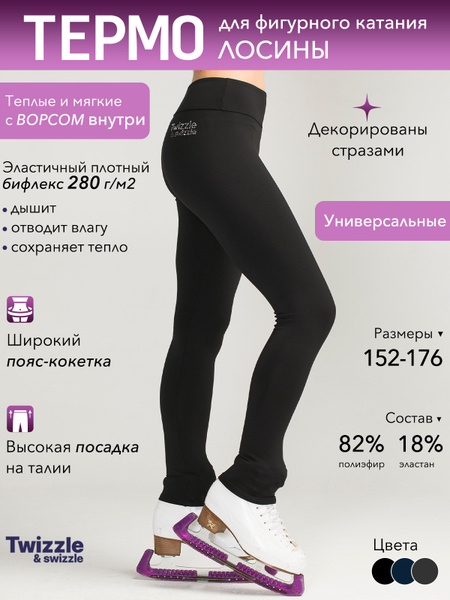 Одежда для фигурного катания Twizzle & swizzle Классика купить на OZON ...