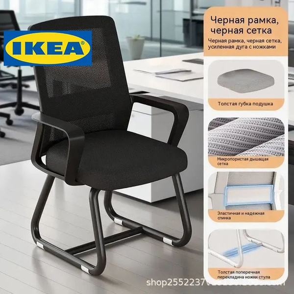 IKEA Стул, 1 шт. купить на OZON по низкой цене (3074995443)