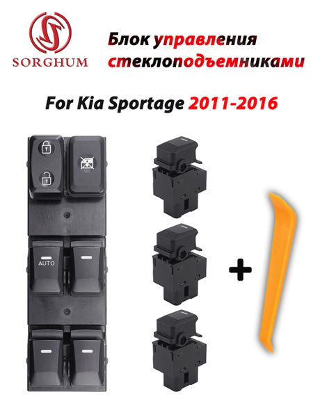 Кнопка на приборной панели арт. 93570-3W450；93570-3W300WK ；93570 ...