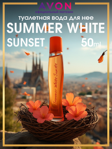AVON Summer White Sunset Туалетная вода 50 мл Духи женские эйвон купить ...