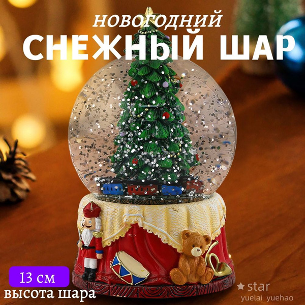 Новогодний сувенир Снежный шар Шар с снегом с Новогодней елкой, диаметр ...