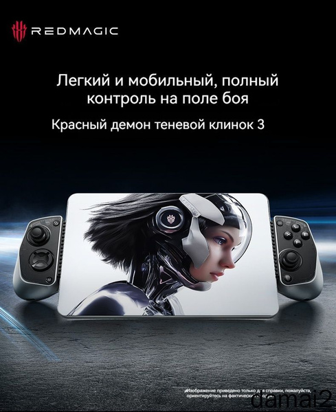 Nubia Red Magic Shadow Blade 3 Gamepad Game Controller Ручка для ...