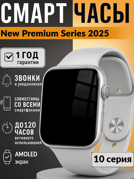 Вопросы и ответы о Смарт часы Premium WATCH 10 Series мужские, женские ...
