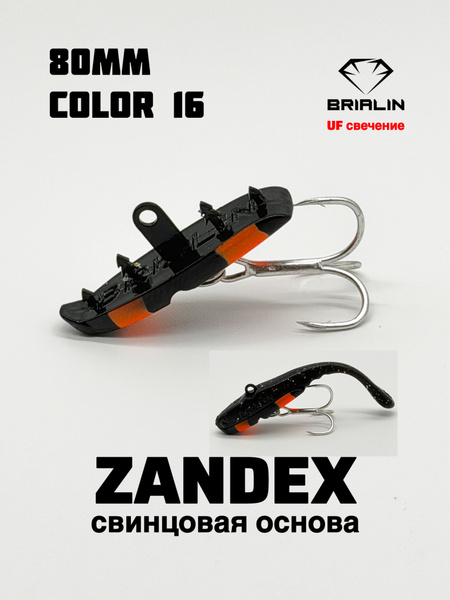 Приманка ZANDEX свинцовая часть 80мм 17гр цвет 16 купить на OZON по ...