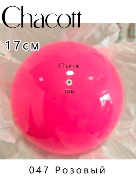 Мяч Chacott Gym Ball 17 см 047 Cherry Pink купить на OZON по низкой ...