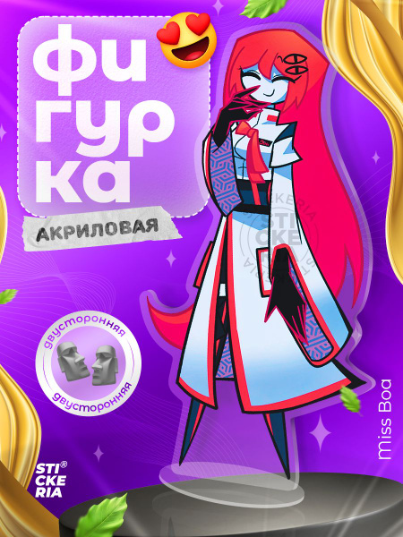 Акриловая фигурка, Fundamental paper education, Miss Boa Enigmaverse ...