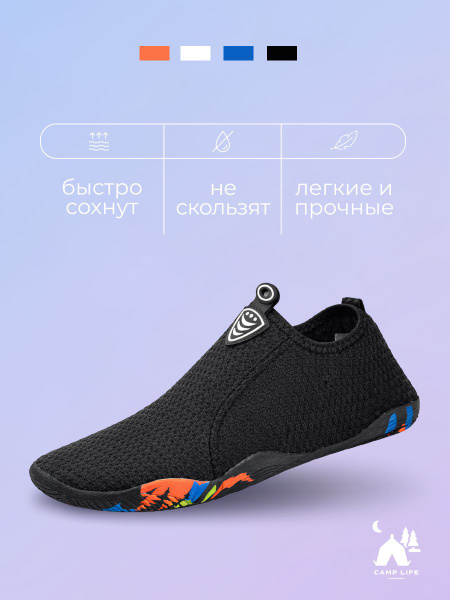 Аквашуз CAMP LIFE аквашузы купить на OZON по низкой цене (3559940672)
