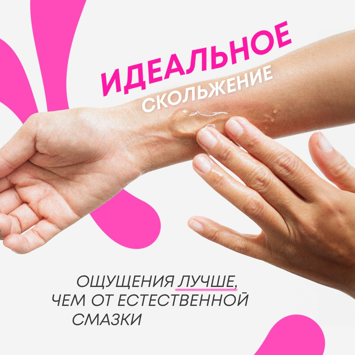 Лубрикант на водной основе, смазка интимная Гель для дела, интим-гель с ...