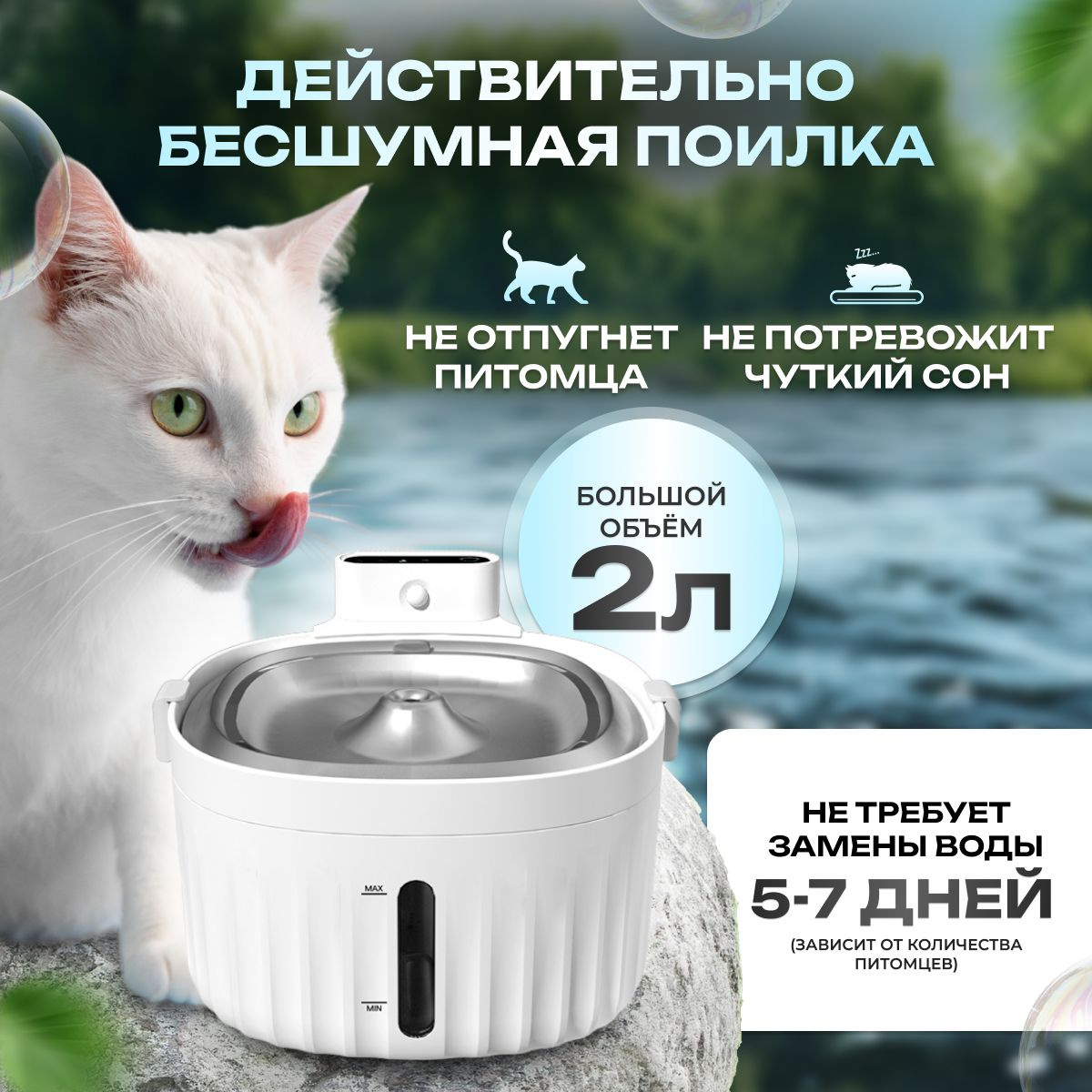Автоматическая поилка фонтан для кошек, котов и собак с датчиком ...