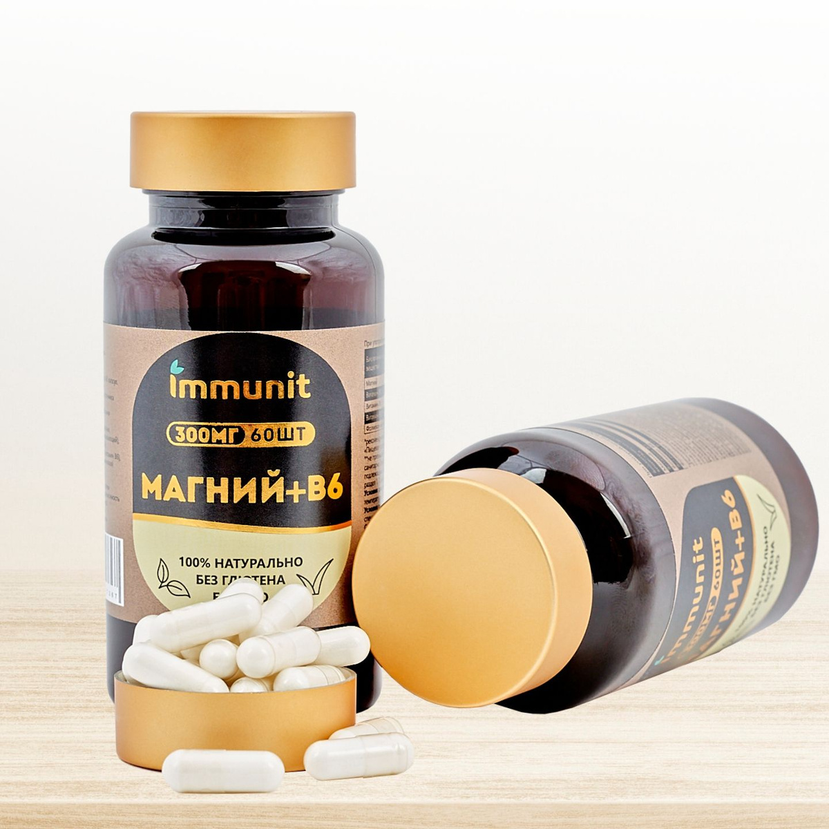 Магний с витамином В6 Immunit 300 мг 60 капсул, витамины для борьбы со стрессом и усталостью ...