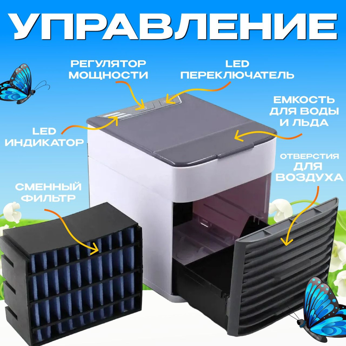 Мобильный кондиционер BAOBIOKI мини кондиционер-увлажнитель для офиса и ...