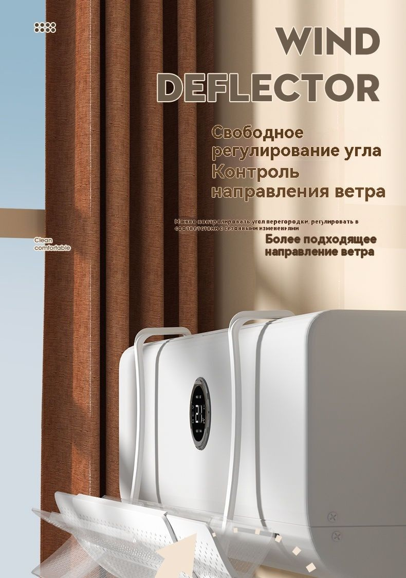 SARIWEN экран для кондиционера 60 - 95 см регулируемый универсальный , отражатель , рассеивающий ...