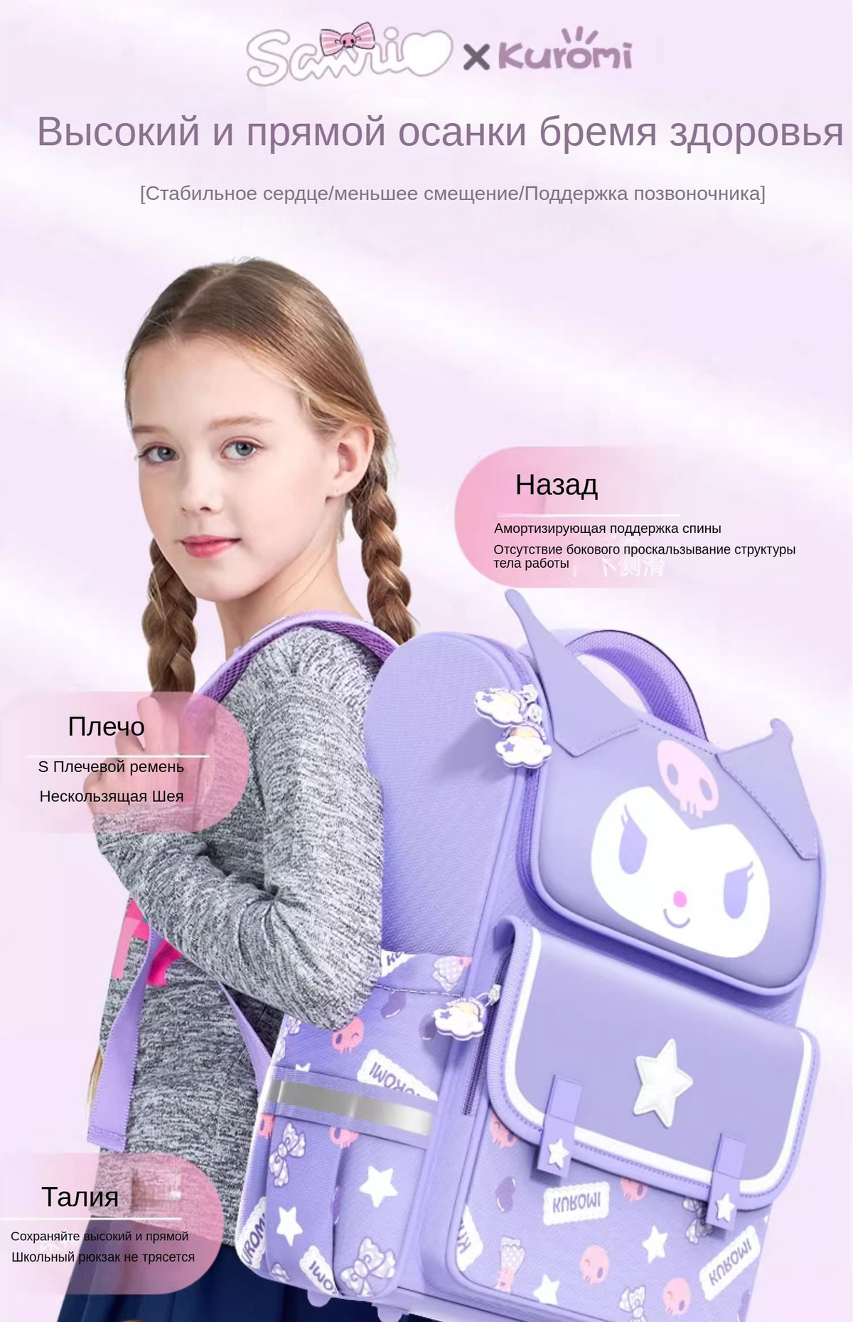 Sanrio рюкзак школьный для девочек,куроми Большой, - купить с доставкой ...