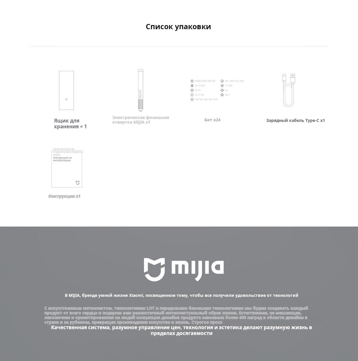 Xiaomi MiJia Wiha Wireless Electric Screwdriver Set 24 в 1 для точных работ/ Электрическая ...