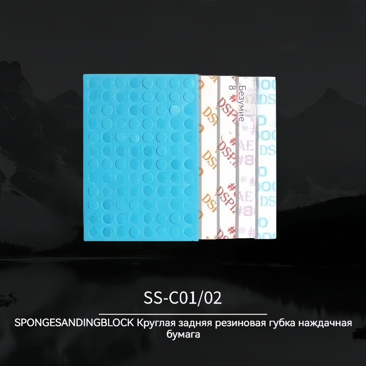 Губчатая наждачная бумага DSPIAE SS-C02 для ES-P купить на OZON по низкой цене (2615622414)