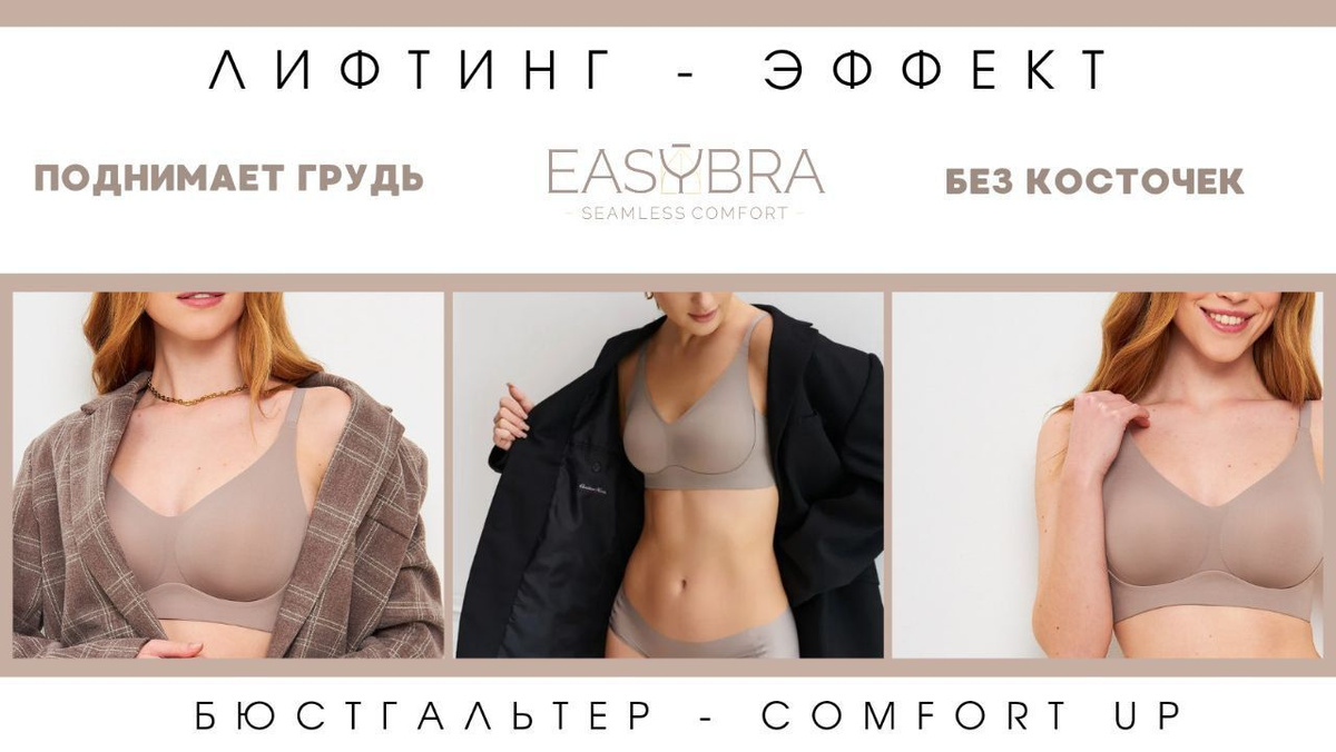 Бюстгальтер Женский EASY BRA без косточек, бра, размер 80A, 80B темно-бежевый, кофейный Полиамид ...